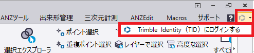 Trimble Identity (TID)の作成(TBC-059) – 3D-CX