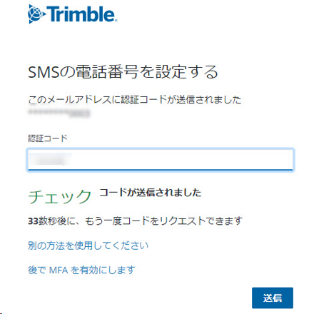 Trimble Identity (TID)の作成(TBC-059) – 3D-CX