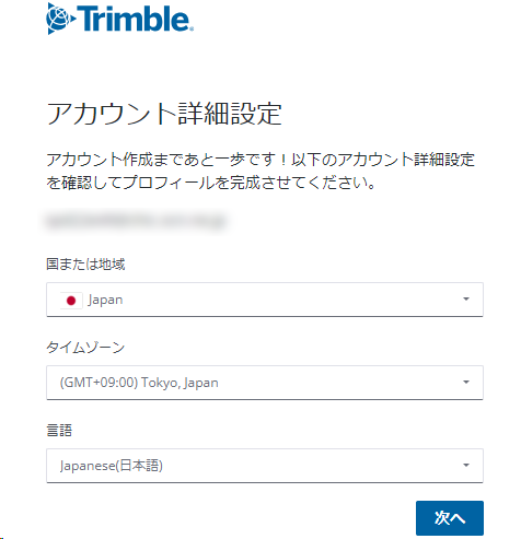 Trimble Identity (TID)の作成(TBC-059) – 3D-CX