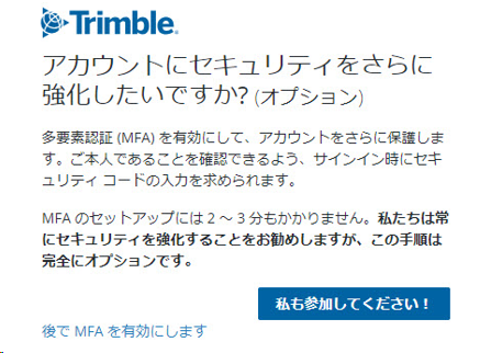 Trimble Identity (TID)の作成(TBC-059) – 3D-CX