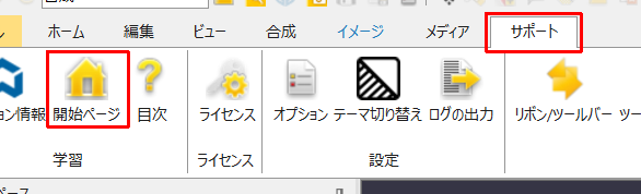 Trimble RealWorks Viewerインストール （2025年7月版） – 3D-CX