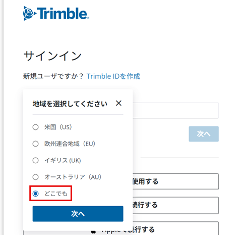 Trimble Identity (TID)の作成(TBC-059) – 3D-CX
